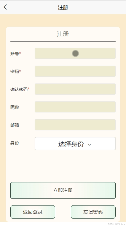 （附源码）基于微信小程序的高校宿舍设备报修系统的设计与实现 计算机毕设 41153基于微信小程序的高校宿舍报修系统设计 Csdn博客