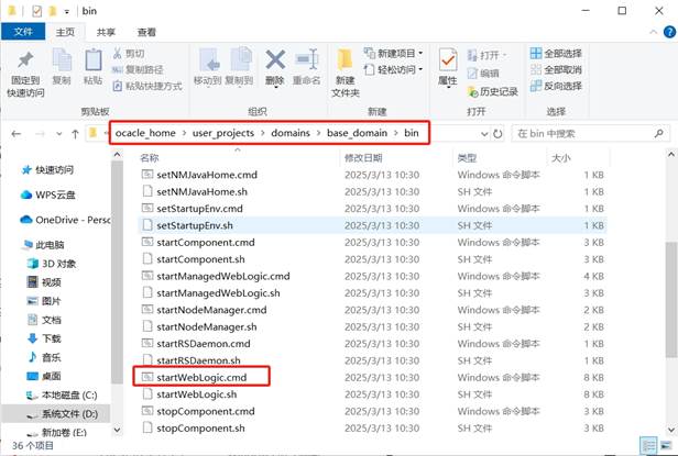 Weblogic安装配置jdbc连接达梦数据库_weblogic连接达梦数据库-CSDN博客
