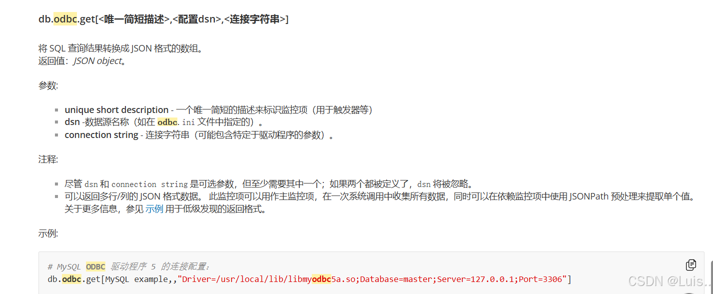 zabbix使用odbc模板监控mysql_zabbix odbc 监控mysql-CSDN博客