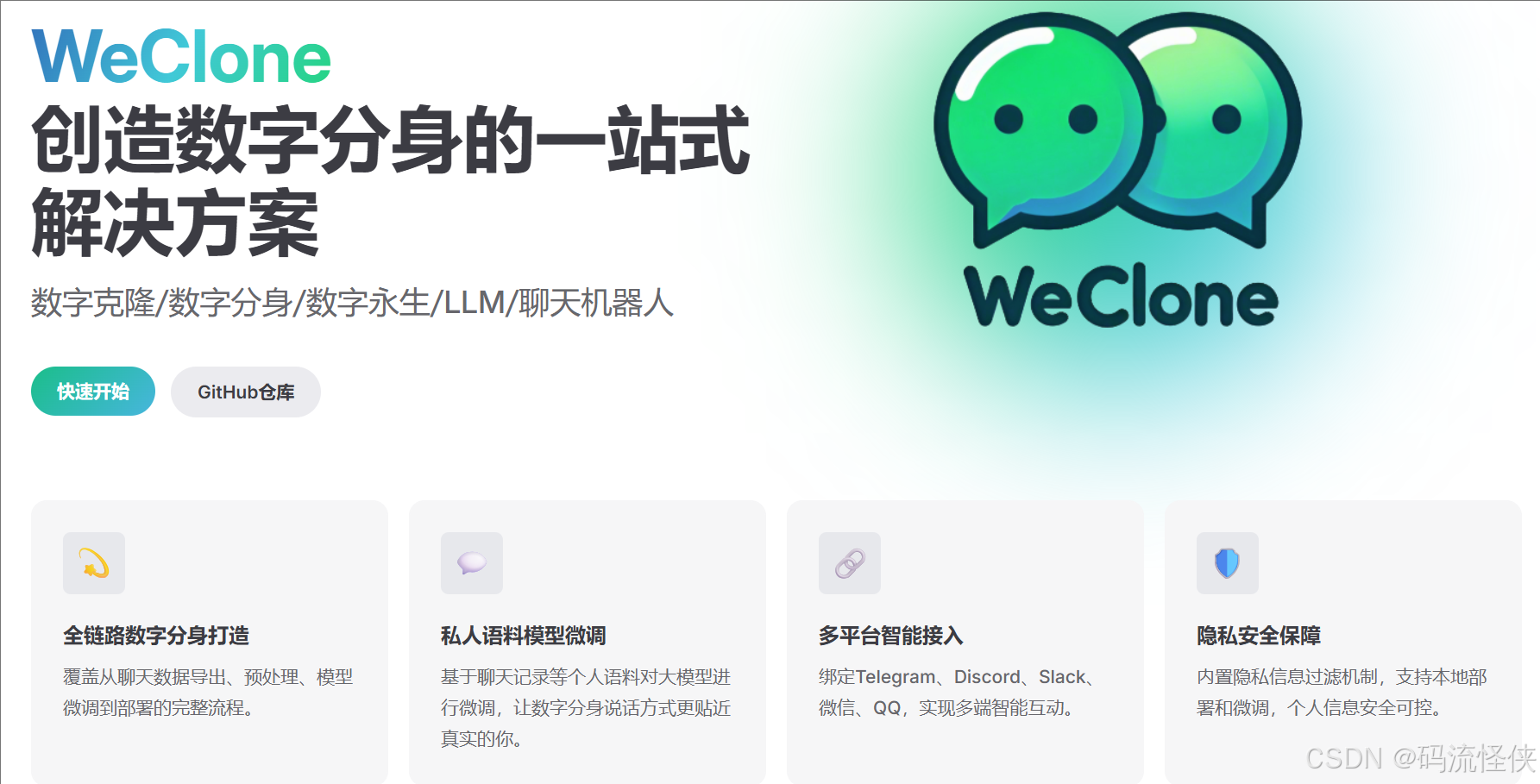 2025年07月 GitHub 热门项目推荐_开源数字孪生github-CSDN博客