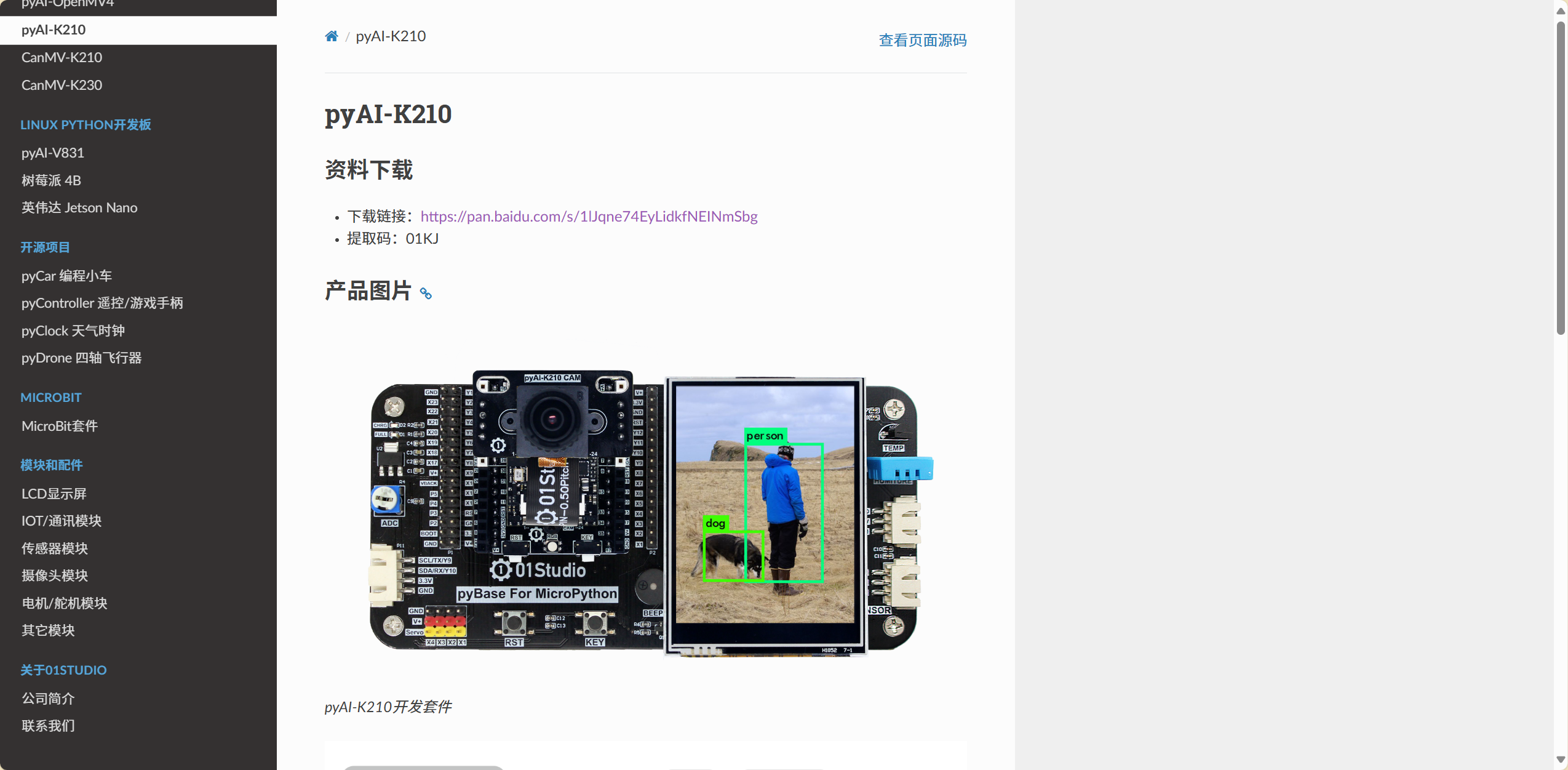 MicroPython开发板 pyAI-k210关于视觉实验前的准备步骤_pyai k210-CSDN博客