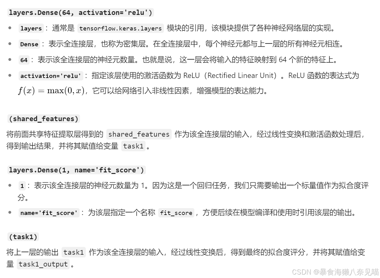 初学多任务学习（MTL）记录_mtl多任务学习实战-CSDN博客