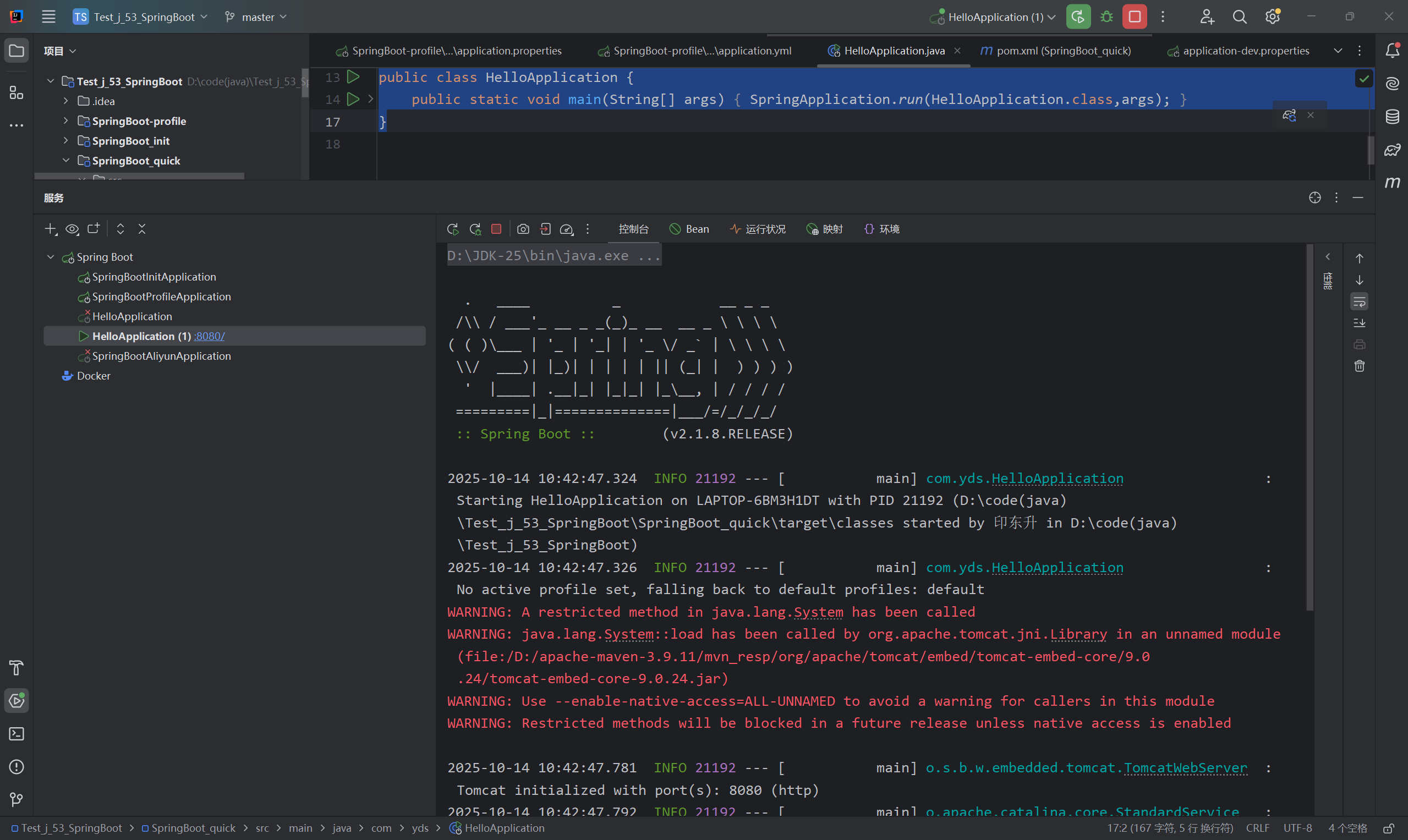 SpringBoot —— 快速入门和配置_sprintboot快速入门-CSDN博客