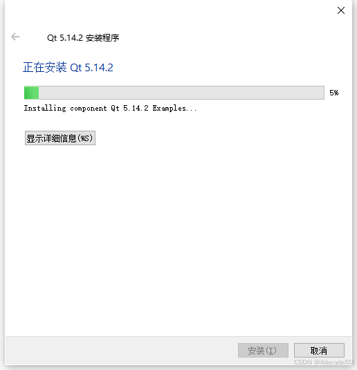 QT 5.14.2安装教程-CSDN博客