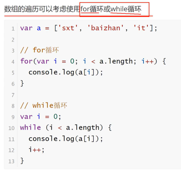 10.17 JS学习03-CSDN博客