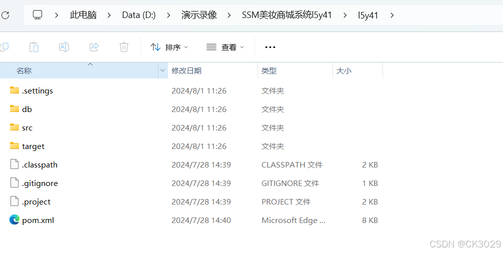 SSM美妆商城系统l5y41 积分会员制-CSDN博客