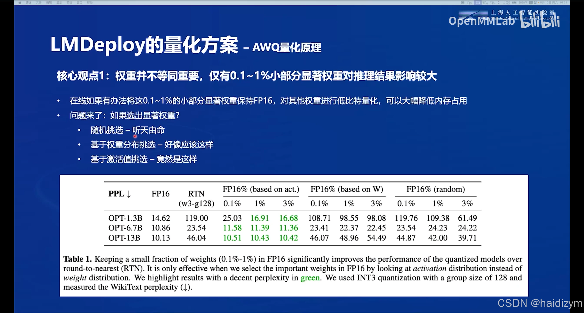 （笔记+作业）书生大模型实战营春节卷王班---L2G3000 LMDeploy 量化部署进阶实践-CSDN博客