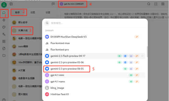Gemini智能体探索：超长文本生成万字小说（附DMXAPI多模型聚合调用策略）_minimat 文本模型 小说生成-CSDN博客