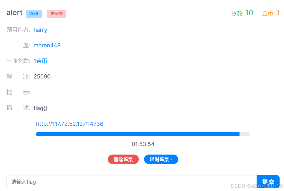 Bugku web-alert_bugku alert-CSDN博客
