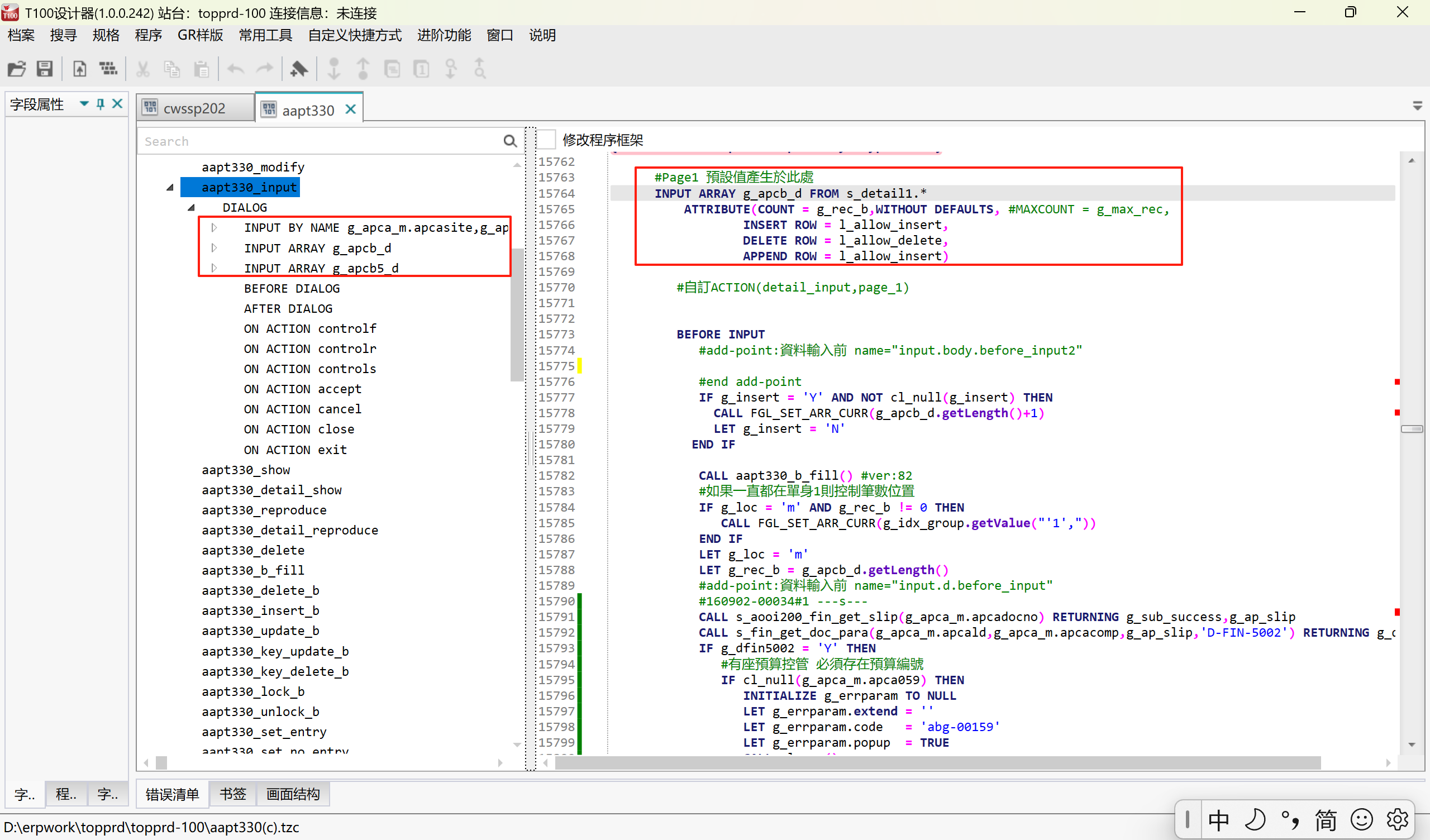 鼎捷T100程序开发（Genero BDL INPUT 语句全面详解）-CSDN博客