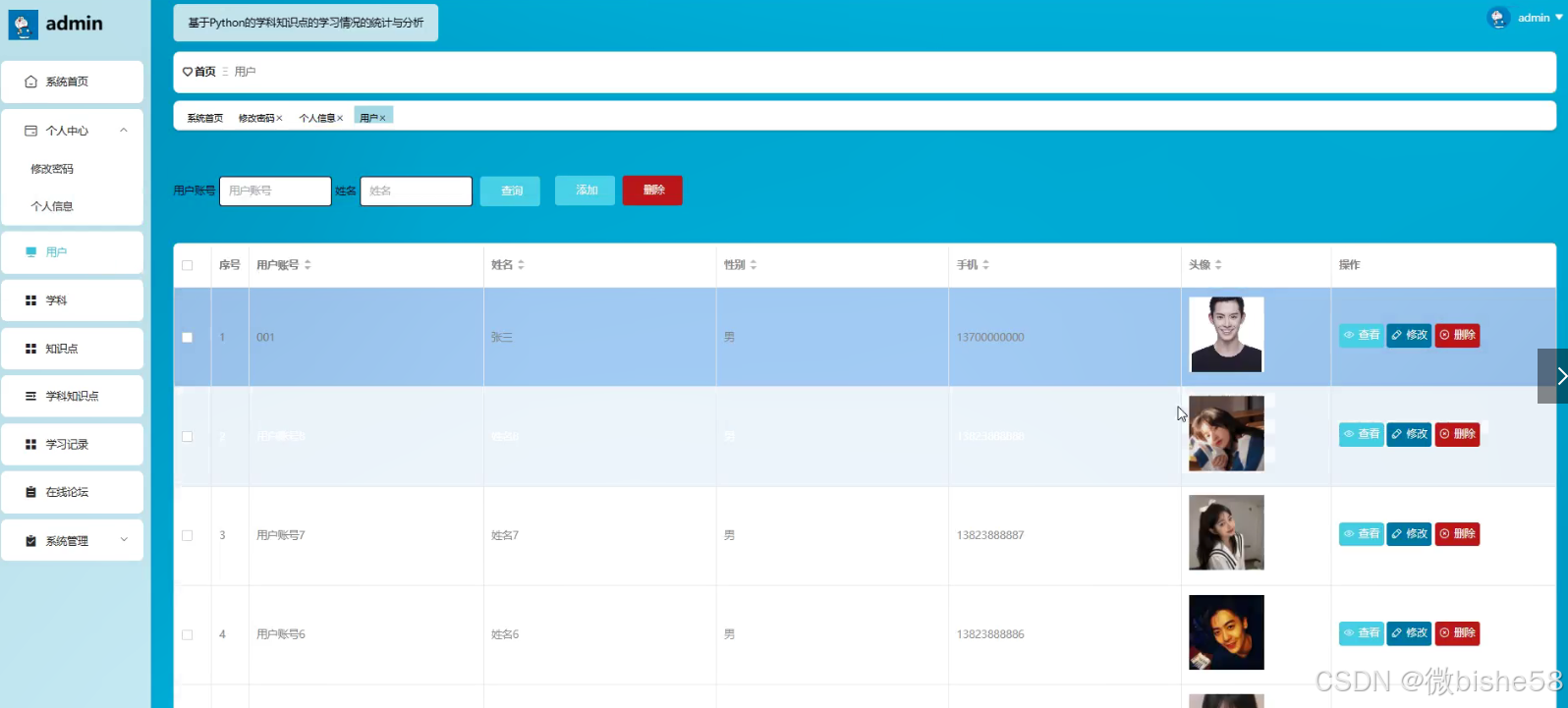 计算机毕业设计之基于python的学科知识点的学习情况的统计与分析 Csdn博客