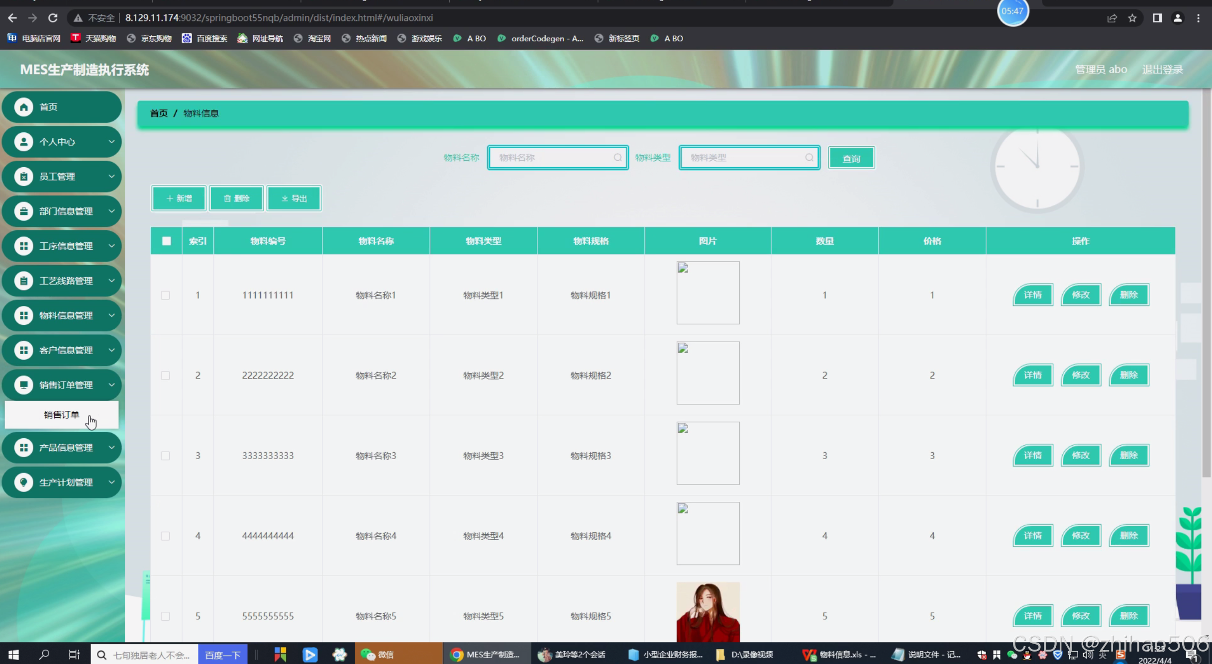 flask毕设MES生产制造执行系统（论文+程序）_mes毕业设计-CSDN博客