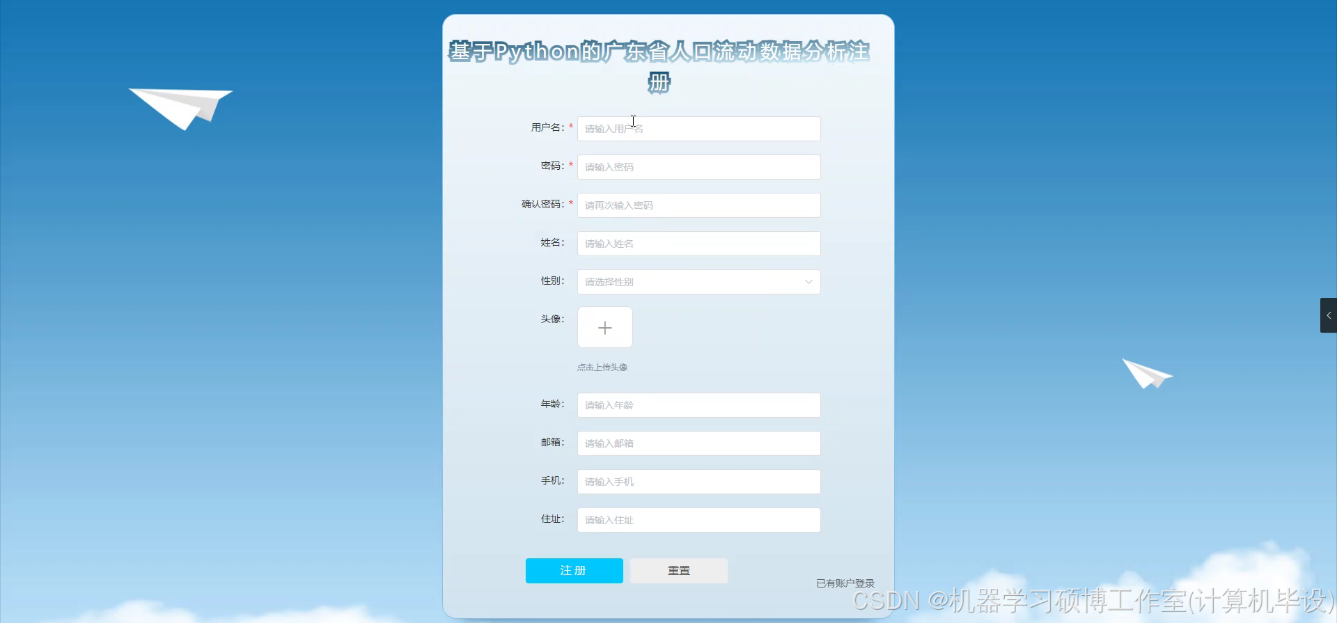 (计算机毕设选题推荐)基于python的人口流动数据分析与研究基于python的社区流动人口数据采集技术研究 Csdn博客
