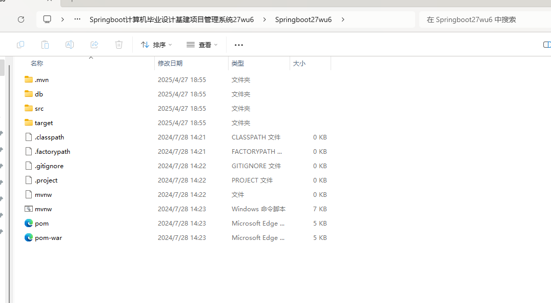 Springboot计算机毕业设计基建项目管理系统27wu6(程序源码数据库调试部署开发环境)带论文文档1万字以上,文末可获取,系统界面在最后面。 Csdn博客