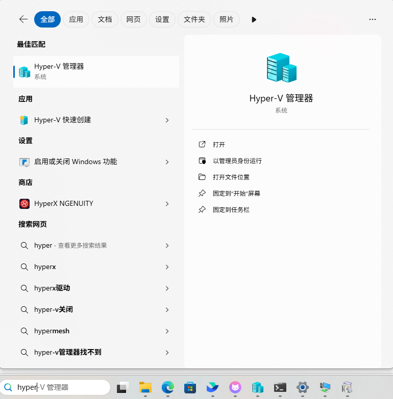 基于Hyper-V的HomeAssistant OS安装_aster是不是利用hyper-v使用的-CSDN博客