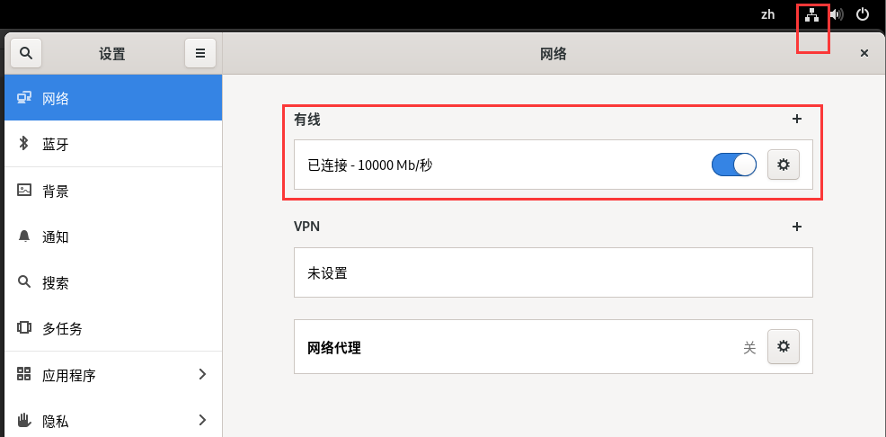 VM启动Linux虚拟机 networkmanager没有有线网络 识别不到网卡_vmware虚拟机识别不到网卡-CSDN博客