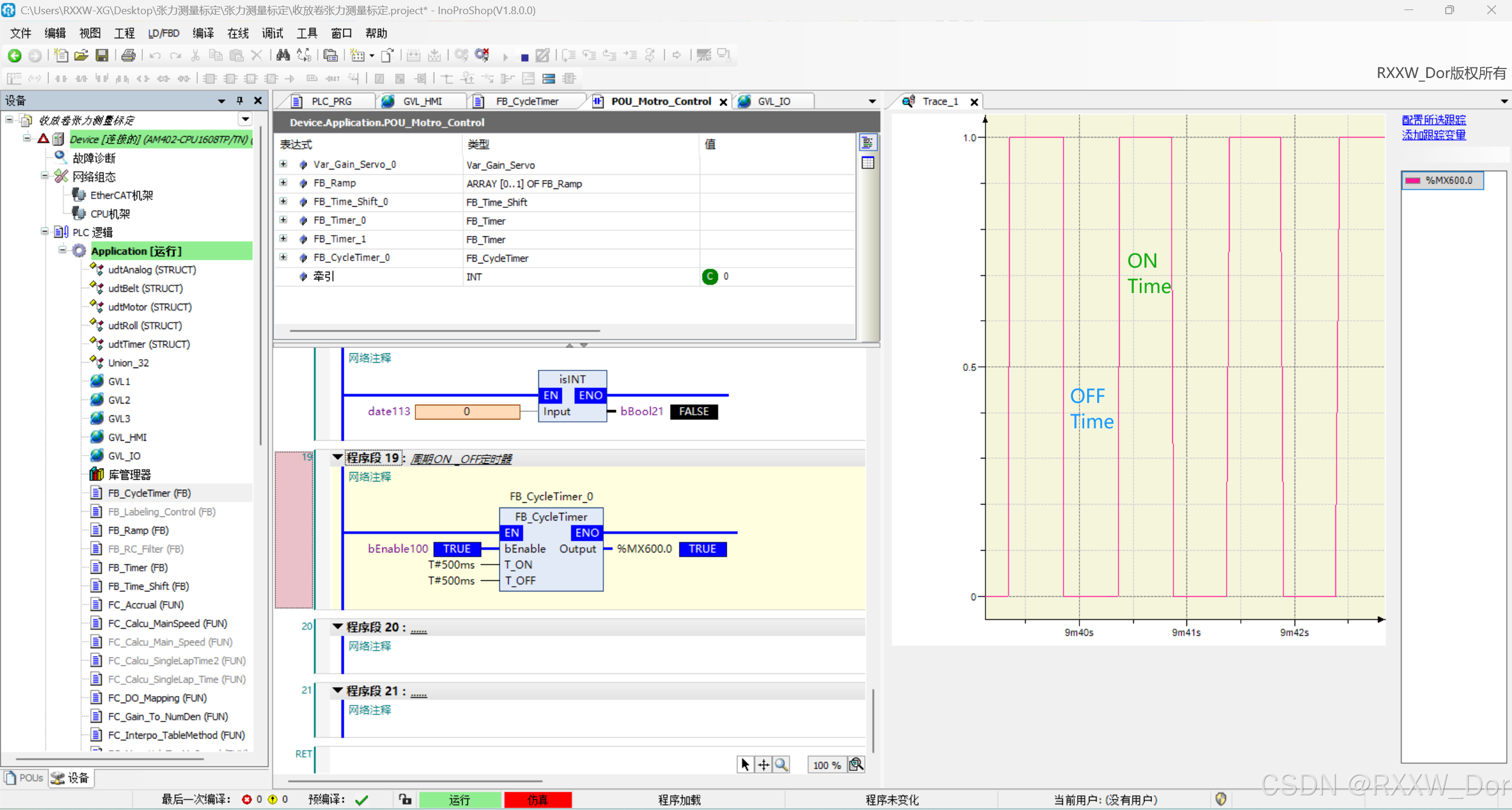 CODESYS定时器使用方法大全(梯形图+ST源代码)_codesys 定时器-CSDN博客