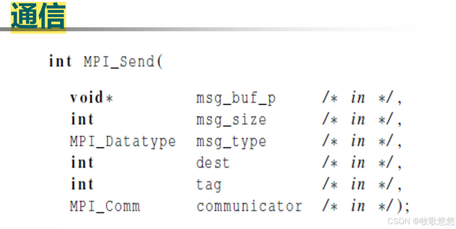 【并行程序设计基础】基础知识与期末复习并行程序设计期末复习 Csdn博客