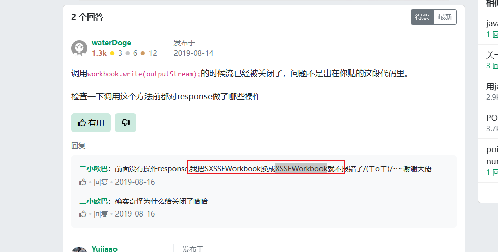 【easyPoi 3.2】exportBigExcel导出错误 java.io.IOException: Stream closed_excelwriter.write(data ...
