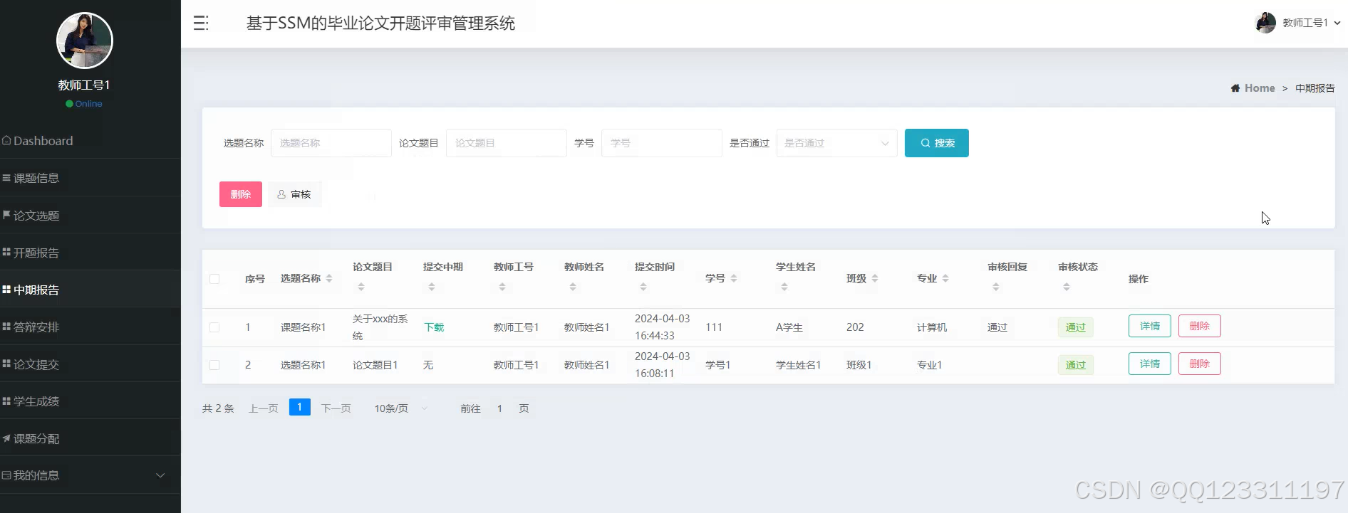 Python+Django的毕业论文开题评审管理系统(Pycharm Flask Django Vue mysql)-CSDN博客