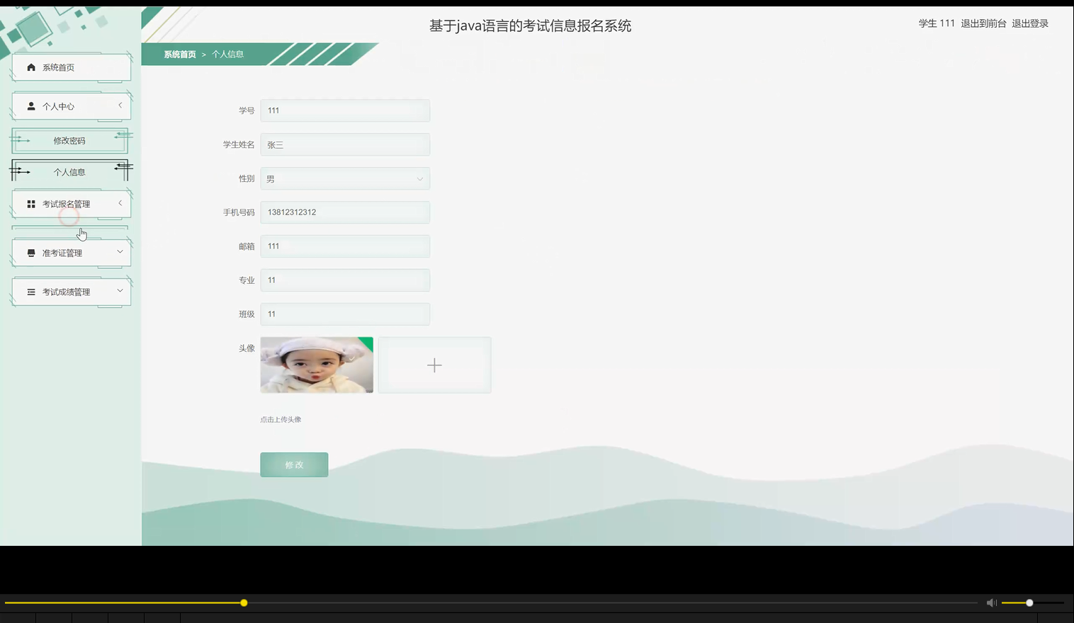Java SpringBoot+Vue3+MyBatis 语言考试信息报名系统系统源码｜前后端分离+MySQL数据库-CSDN博客