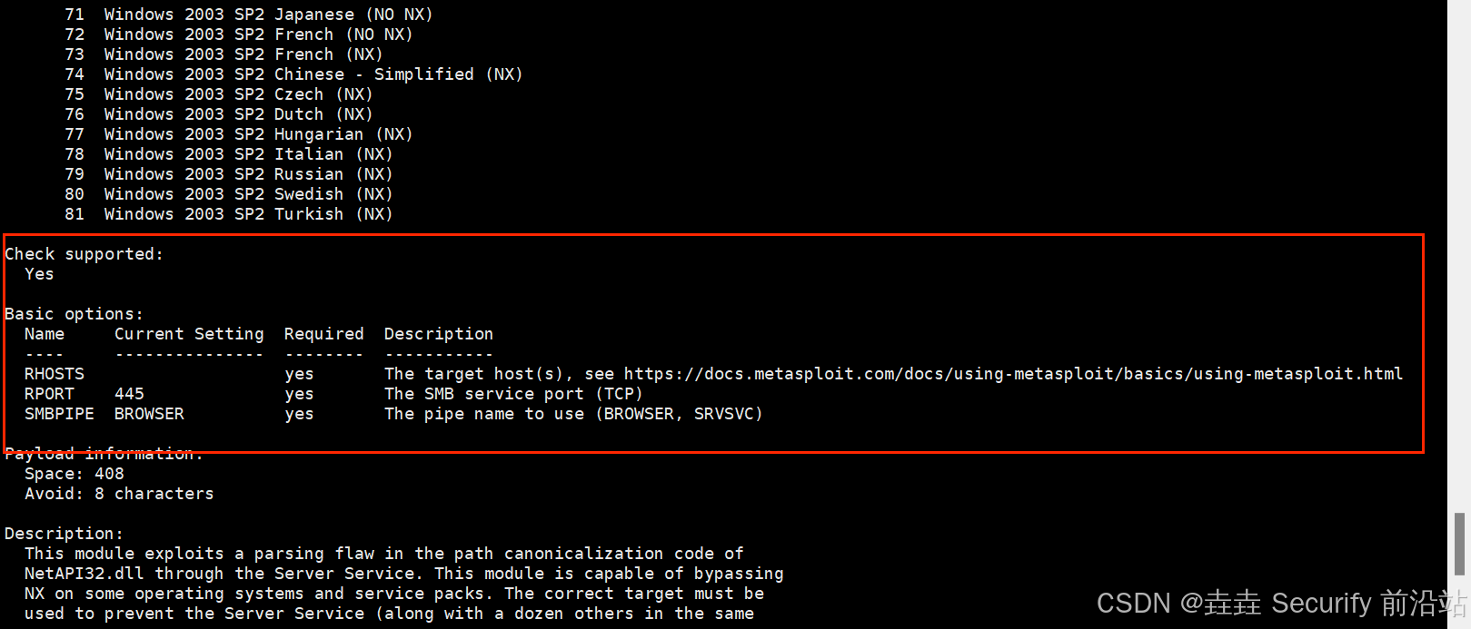 MS08-067漏洞复现-CSDN博客