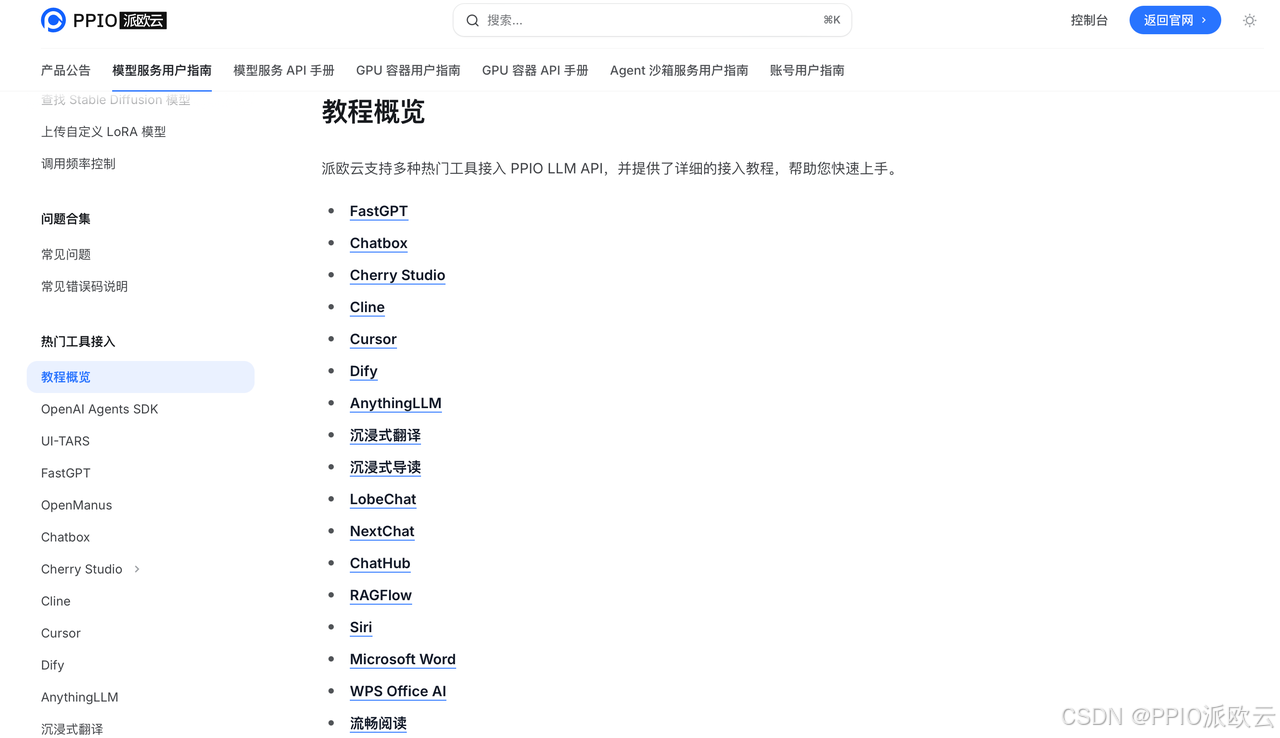 PPIO上线Kimi-K2-Instruct，参数达1万亿-CSDN博客