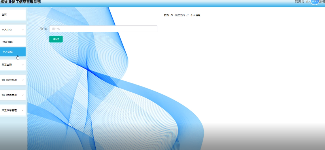 Springboot计算机毕业设计大型企业员工信息管理系统9thmk（程序源码数据库调试部署开发环境）带论文文档1万字以上，文末可获取，系统界面在最后面。 Csdn博客