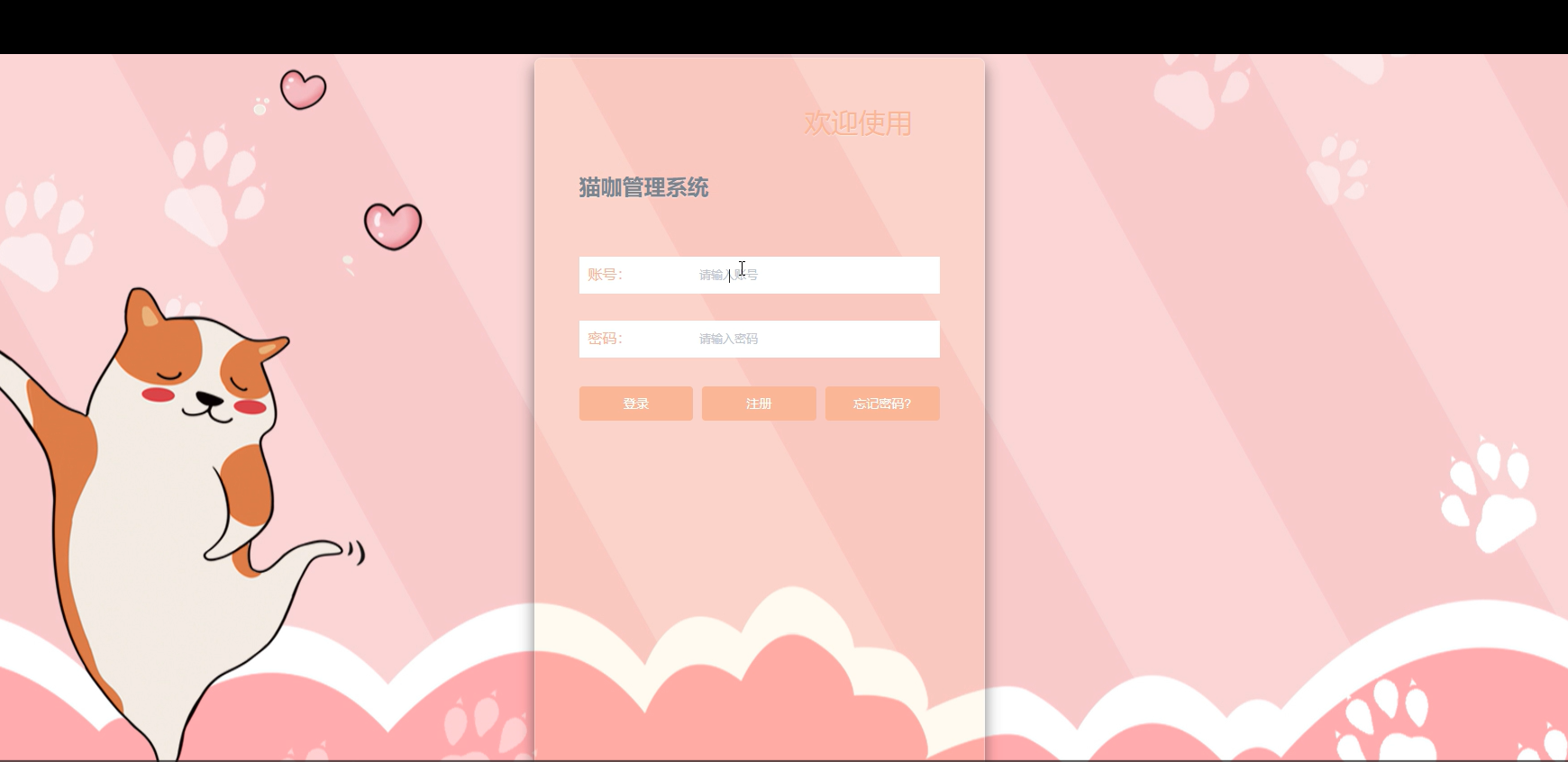 Javaspringbootvue的猫咖管理系统 (程序论文讲解安装调试售后) Csdn博客