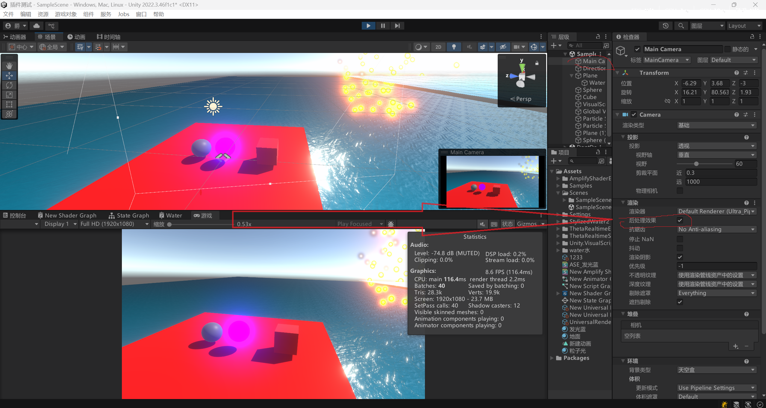 unity3d中的物体，ASE插件应用中在Scene窗口中可以看到，而在Game窗口中看不到_u3d引擎中game不显示模型,scene外有-CSDN博客
