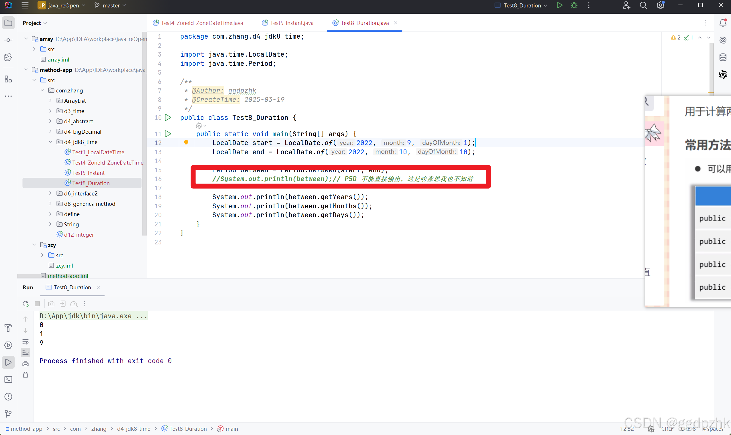 Java：Period和Duration_period java-CSDN博客