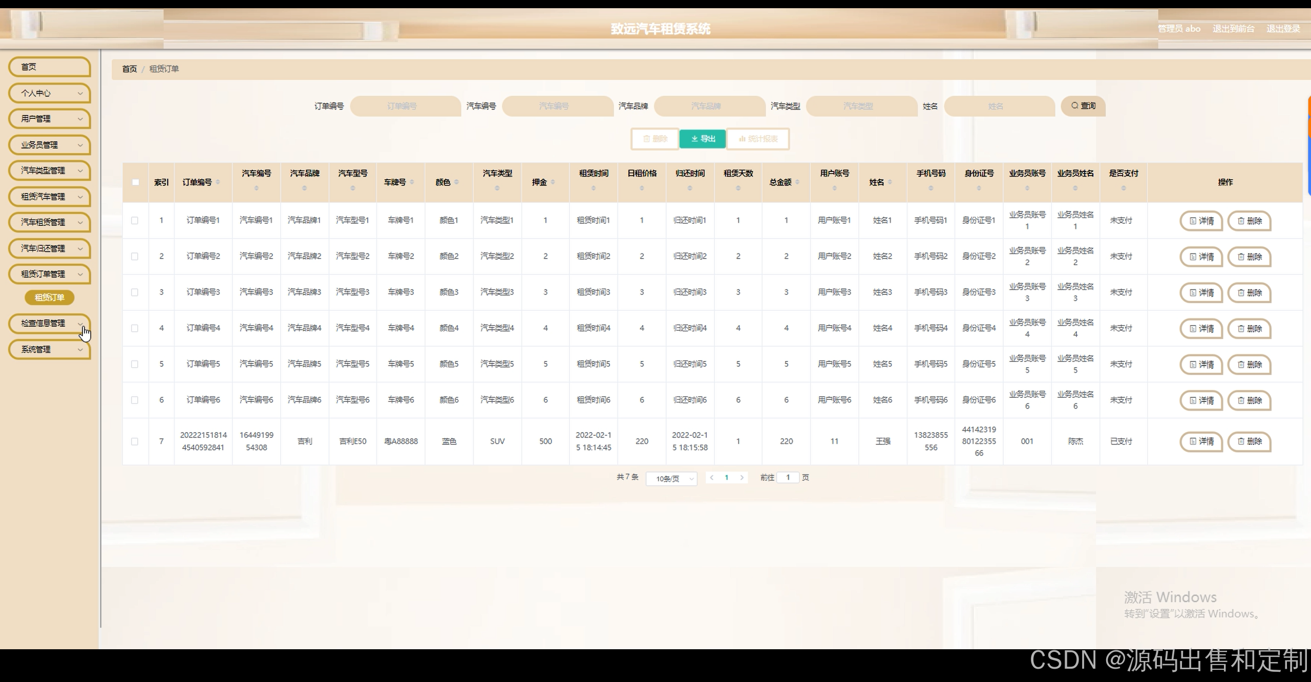 附论文java基于springboot和vue的致远汽车租赁系统732 Csdn博客