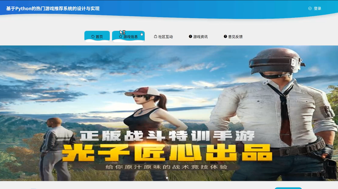 django基于Python的热门游戏推荐系统的设计与实现_基于python+django的steam热门游戏数据可视化分析推荐系统-CSDN博客