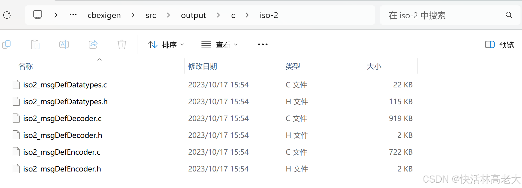 第二章 EXI协议原理与实现--8 cbexigen编解码库分析（8.1~8.2介绍+启动）-CSDN博客