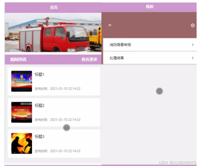 python基于django/flask+uniapp微信小程序消防隐患在线举报系统django+springboot+nodejs+php+flask_django 灭火器检查软件开发-CSDN博客