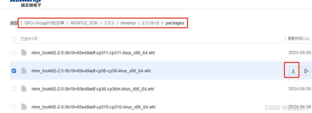 Ubuntu系统上安装rknn-toolkit_rknn安装-CSDN博客