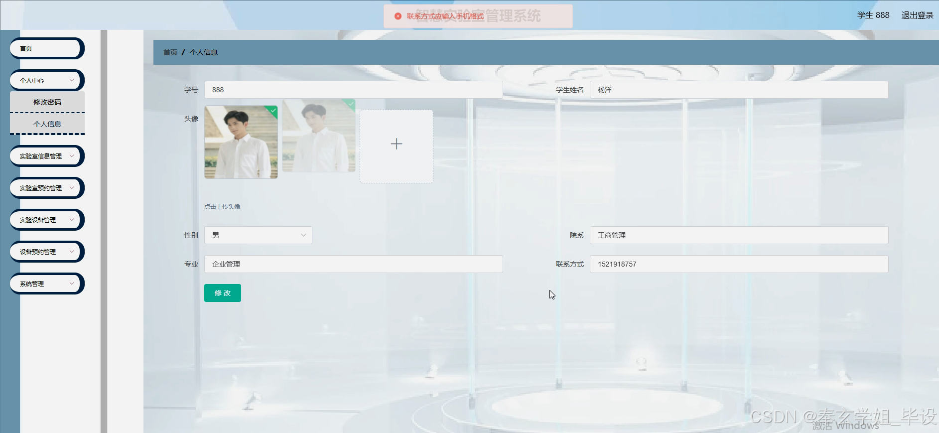 Springboot毕设 智慧实验室管理系统 程序论文智慧实验室管理系统毕设 Csdn博客