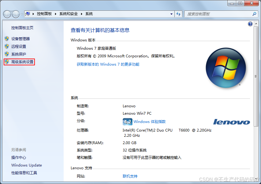 JAVA环境变量Windows7配置_win7配置java环境变量-CSDN博客