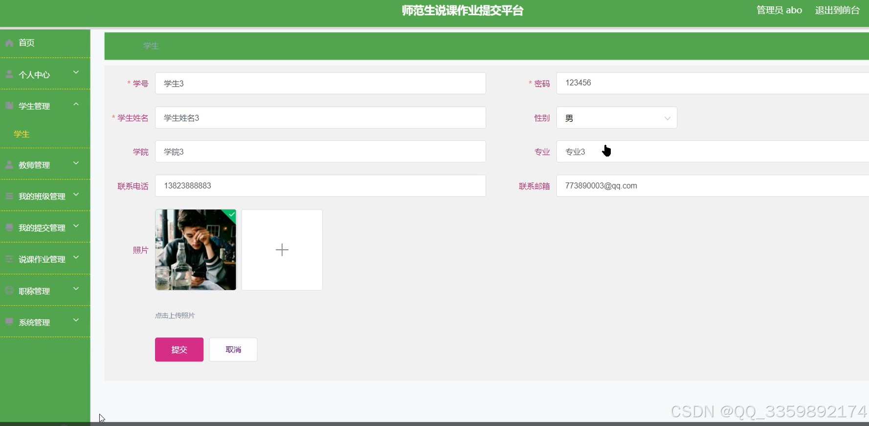 基于java jsp ssm vue师范生说课作业提交系统vue毕业设计实战项目分享-CSDN博客