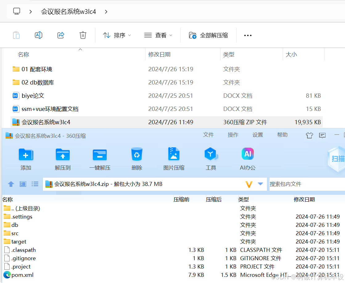 基于ssmvue会议报名系统开题报告源码论文会议报名系统源码 Csdn博客