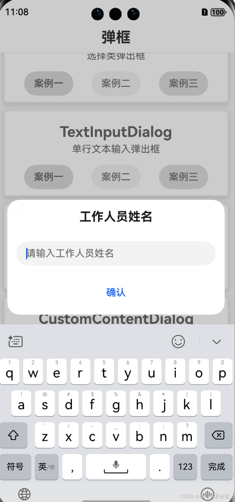 harmony-dialog 效果预览-CSDN博客