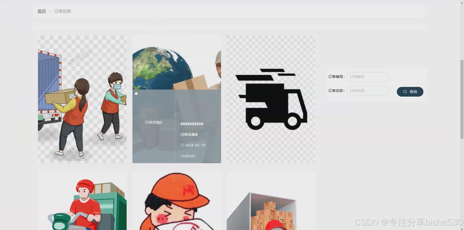 vue基于 Spring 的校园快递代取_x86952qh-java毕业设计-CSDN博客