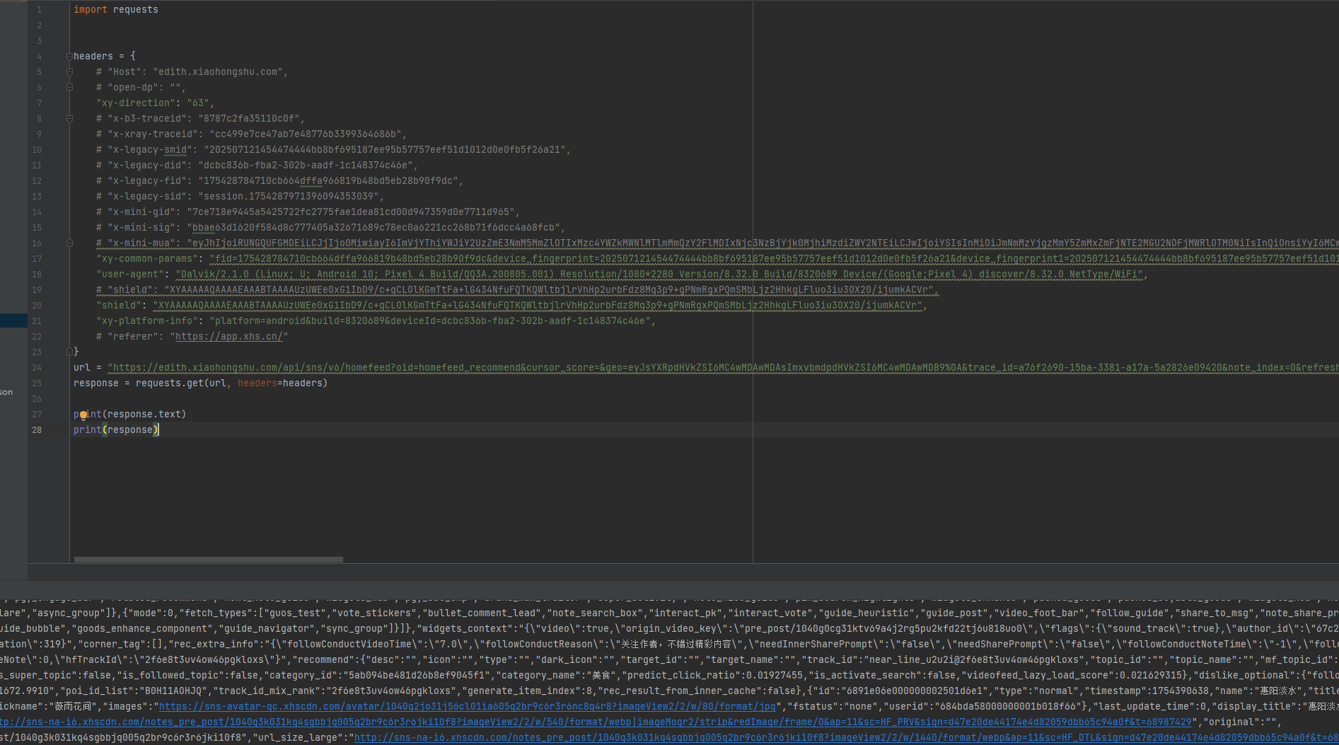 某红薯app shield参数逆向日记_shield frida-CSDN博客