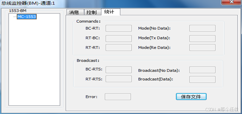 基于USB_1553B界面程序理解1553B协议_1553b通信助手-CSDN博客