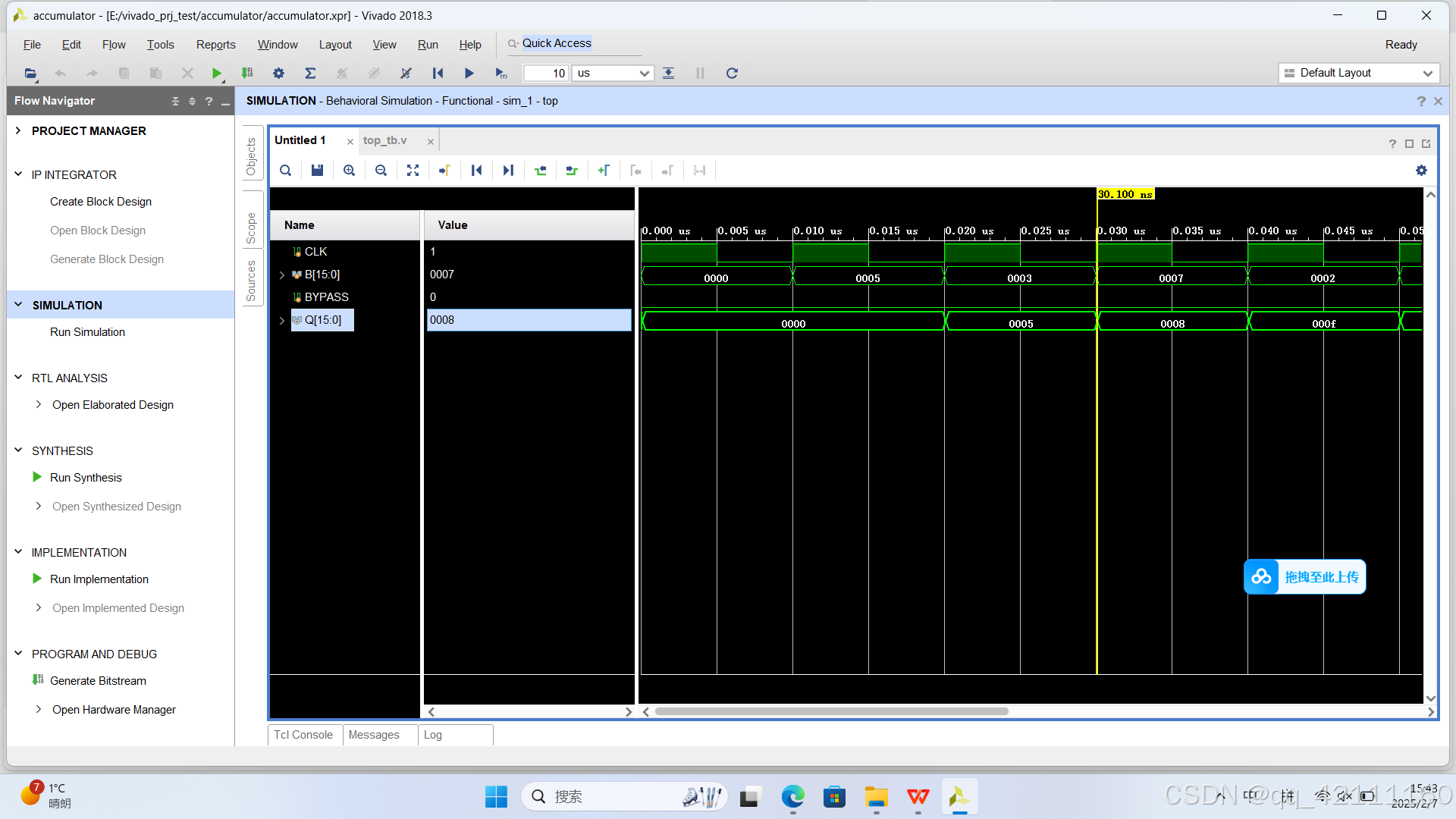 verilog IP核使用-accumulator_accumulatorip核-CSDN博客