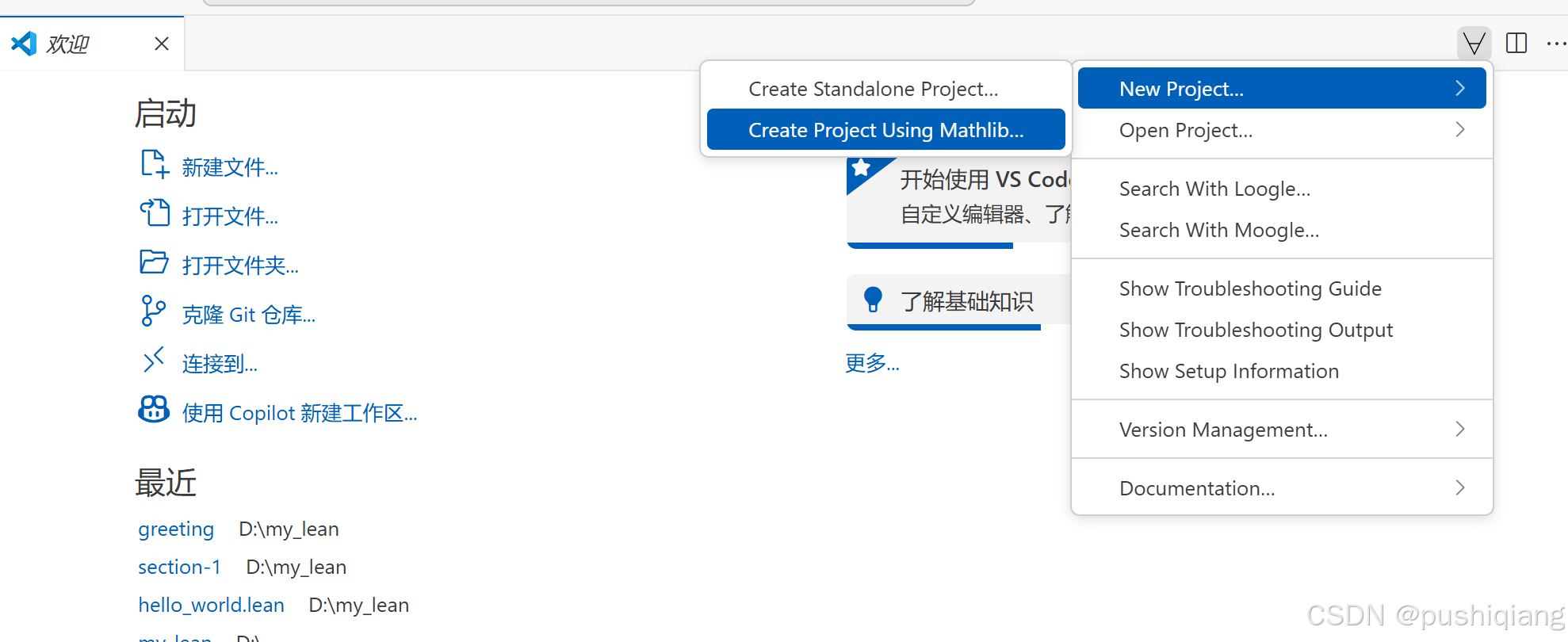 【学习笔记】Lean4基础 ing-CSDN博客