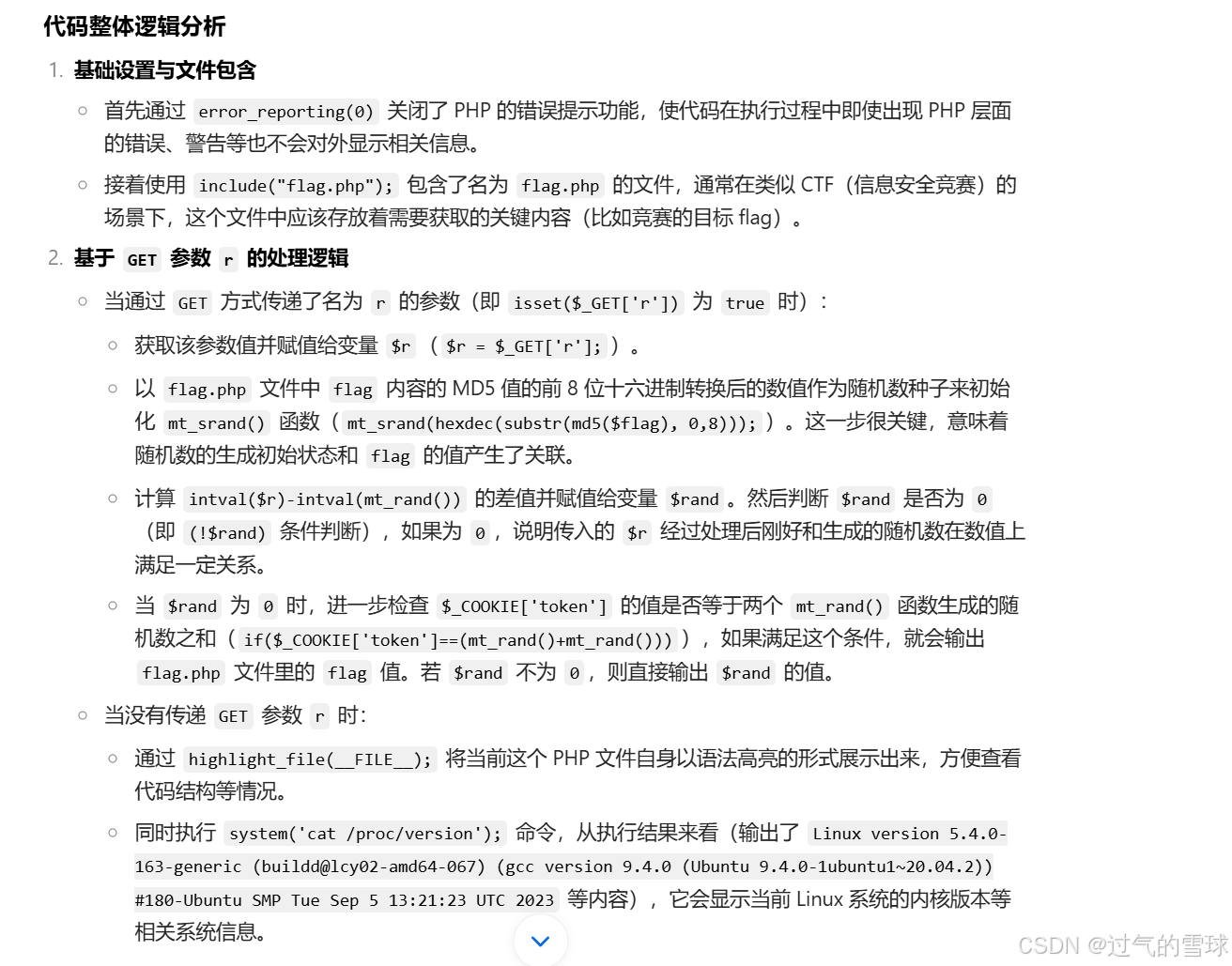 Ctfshow Web入门 爆破(21 28关)ctfshow Web入门 Csdn博客