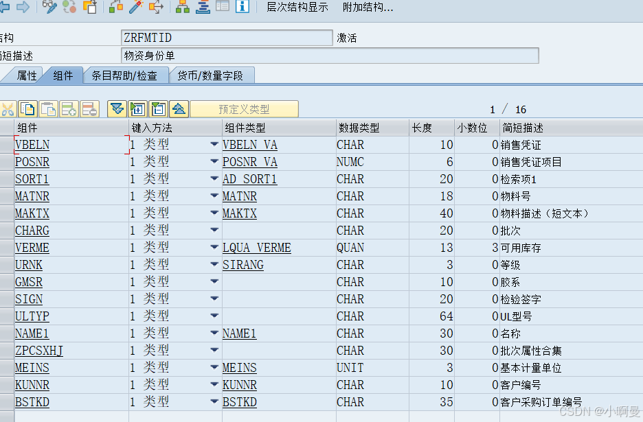 SAP-MM-原材料条码打印_sap 打印物料标签-CSDN博客