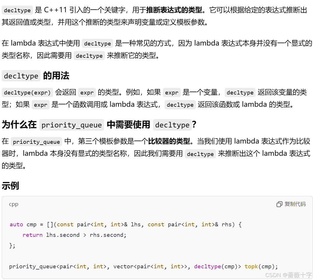 【代码随想录day11】【C++复健】 150. 逆波兰表达式求值；239. 滑动窗口最大值；347.前 K 个高频元素-CSDN博客