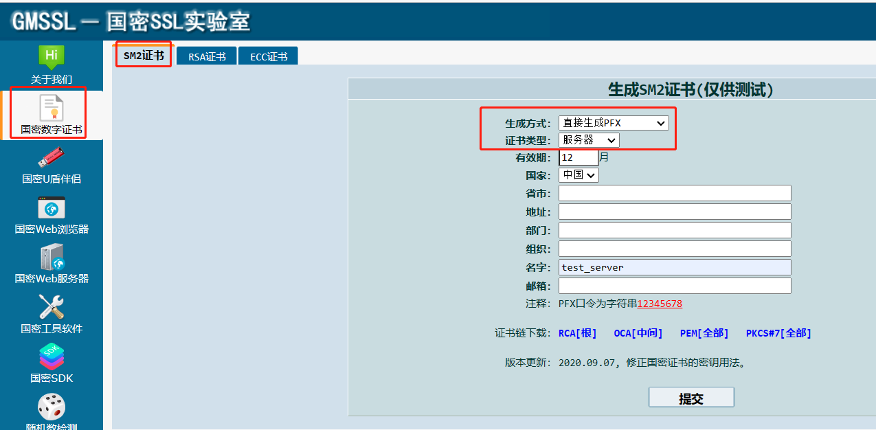 TongWeb嵌入版实现国密双向认证_如何导入ukey证书-CSDN博客